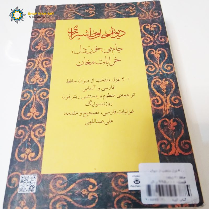 Hafez Poetry Book (Bilingual Persian and German) - Shop Iran Art