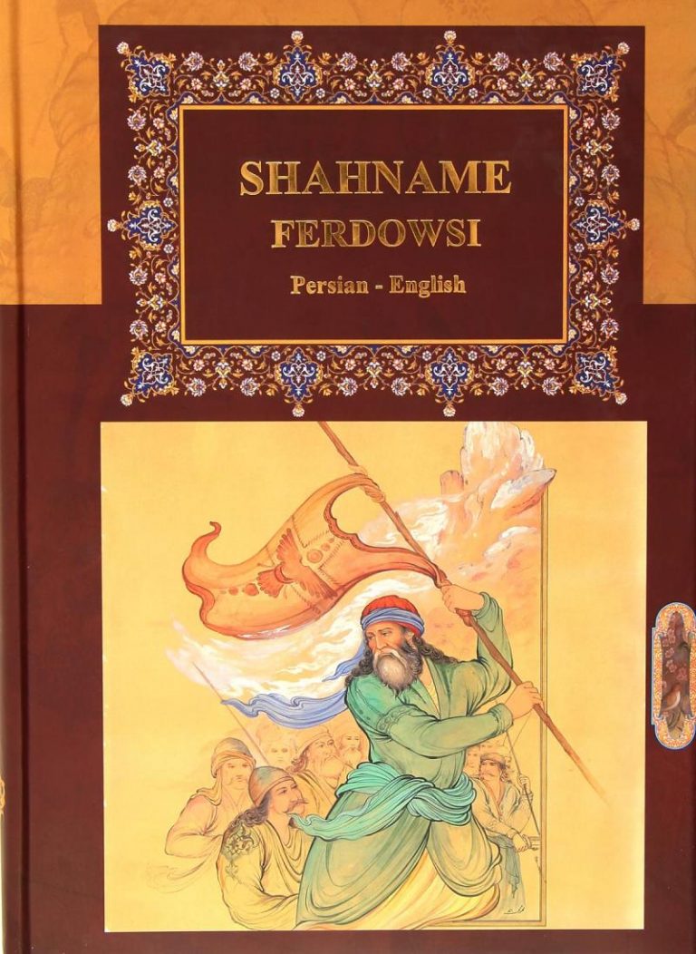 Shahnameh Poem by Ferdowsi (Bilingual Persian and English) - Shop Iran Art