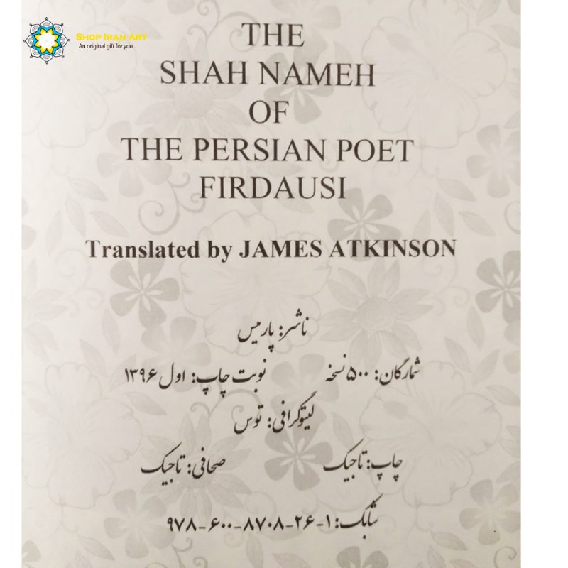 Shahnameh Poem by Ferdowsi (Translated in English) (Pocket size) - Shop ...