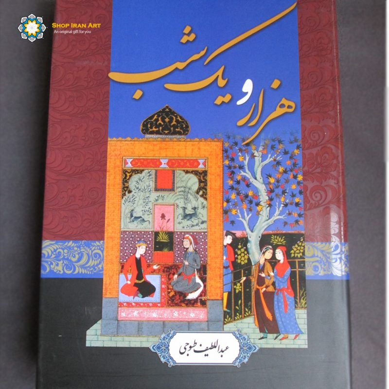 Shahnameh Poem by Ferdowsi (Translated in English) (Pocket size) - Shop ...