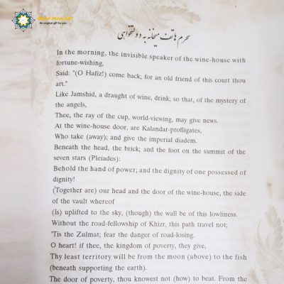 Divan Hafez / Poetry Book (Bilingual Persian and English) - Shop Iran Art