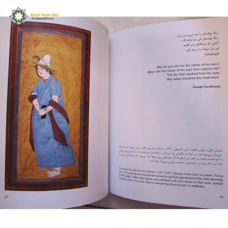 Persian Love Poetry (English and Persian) - Shop Iran Art